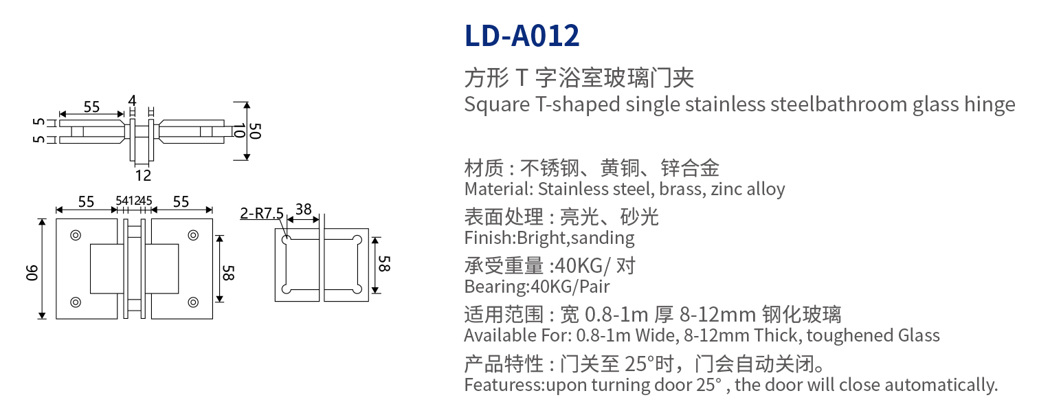 LD-A012 - 莱得五金官网